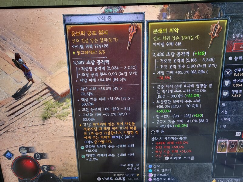 디아블로4 인벤 무기 선택좀 부탁드려요 디아블로4 인벤 야만용사 게시판