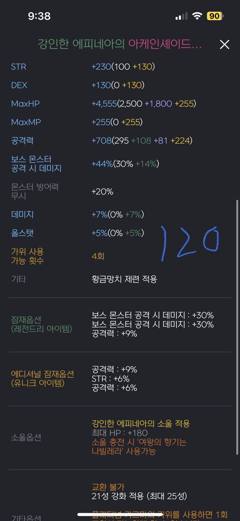메이플스토리 인벤 루나 템 팝니다 메이플스토리 인벤 전사 직업게시판