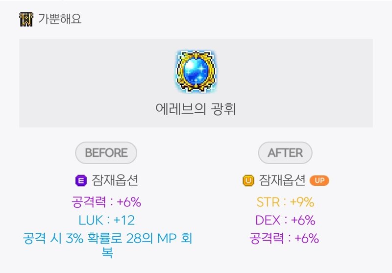 메이플스토리 인벤 소마뉴비 기부니가 좋아요 메이플스토리 인벤 전사 직업게시판