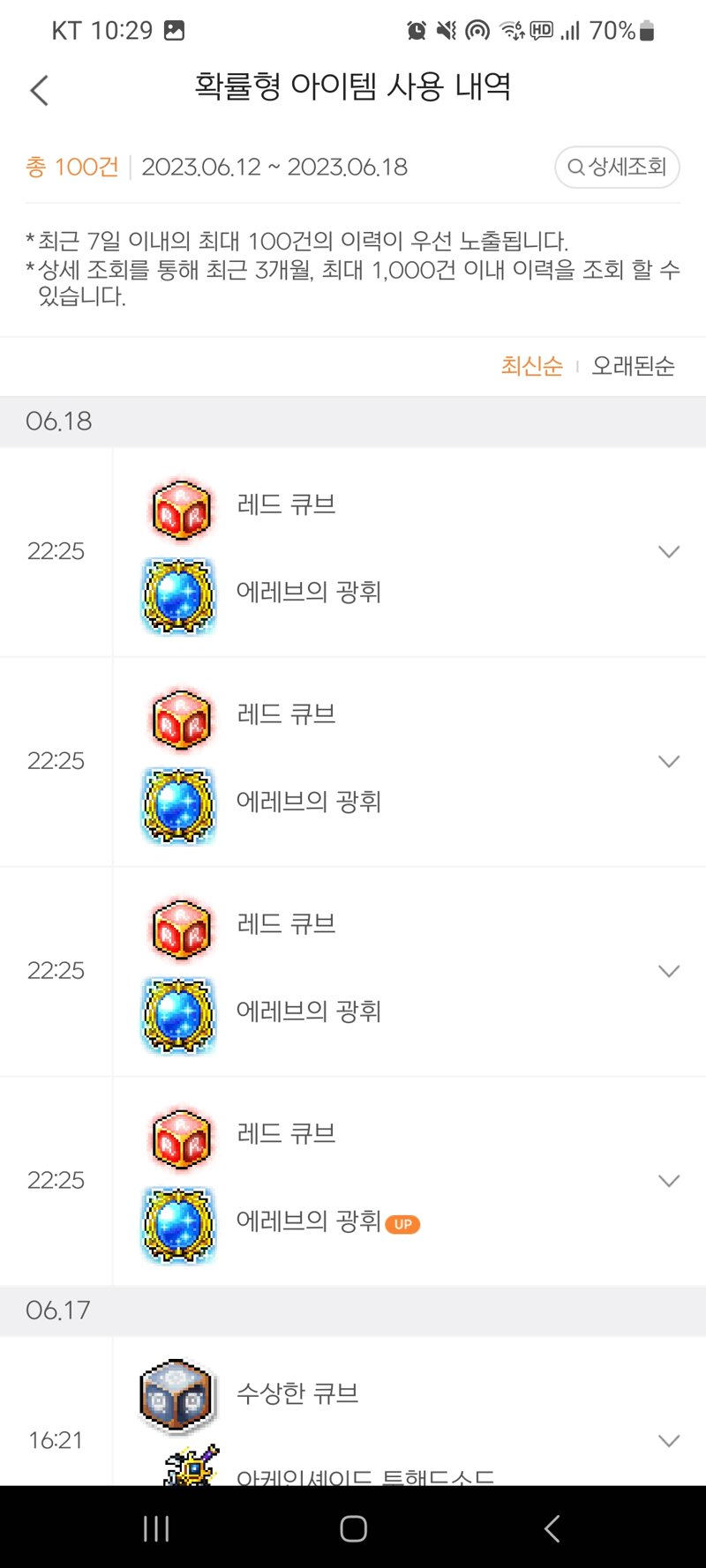 메이플스토리 인벤 소마뉴비 기부니가 좋아요 메이플스토리 인벤 전사 직업게시판