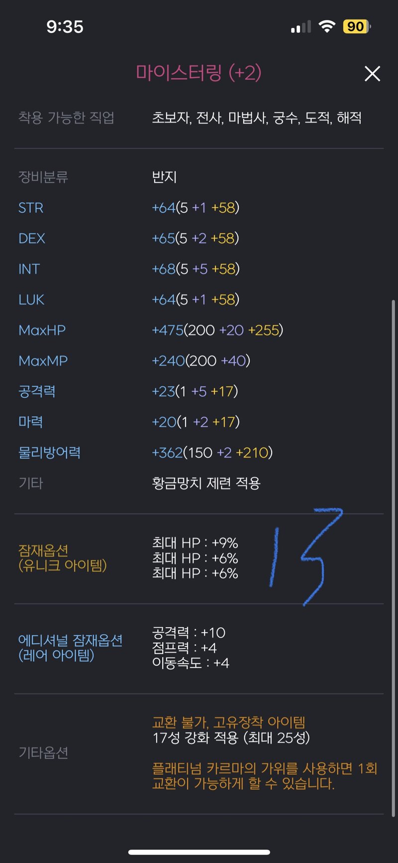 메이플스토리 인벤 루나 템 팝니다 메이플스토리 인벤 전사 직업게시판