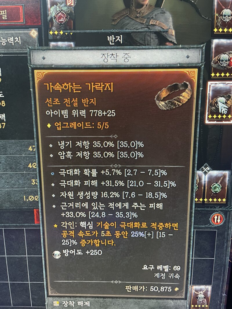 디아블로4 인벤 도적 최강템 완성형 템들 디아블로4 인벤 도적 게시판