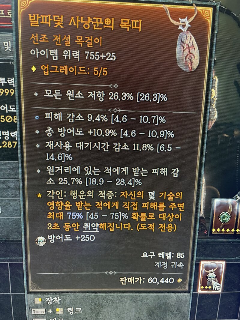 디아블로4 인벤 도적 최강템 완성형 템들 디아블로4 인벤 도적 게시판