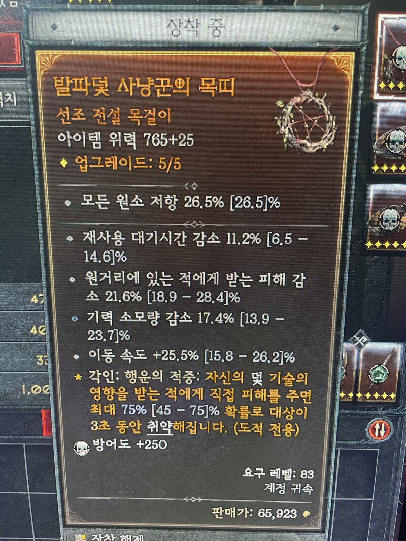 디아블로4 인벤 도적 최강템 완성형 템들 디아블로4 인벤 도적 게시판