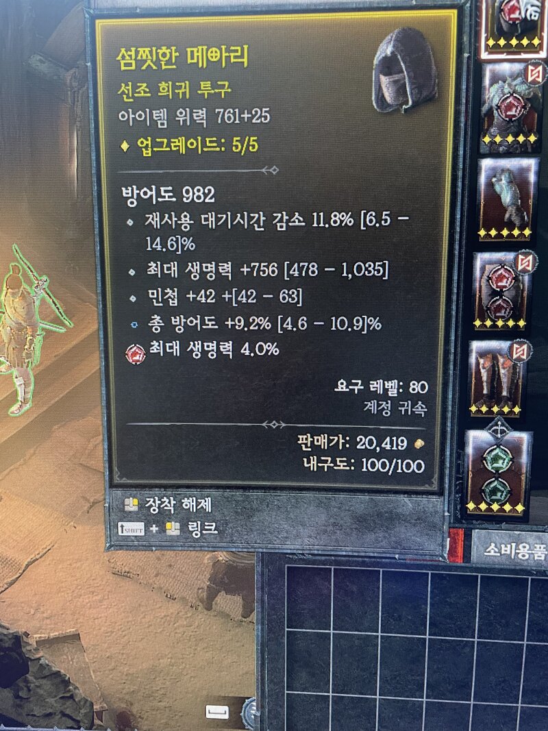 디아블로4 인벤 도적 최강템 완성형 템들 디아블로4 인벤 도적 게시판