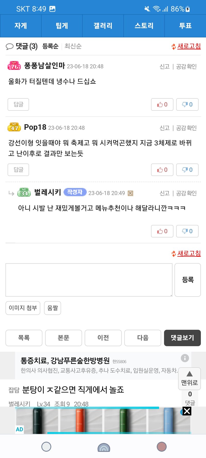 로스트아크 인벤 아니 정신병자들아니냐 로스트아크 인벤 자유 게시판