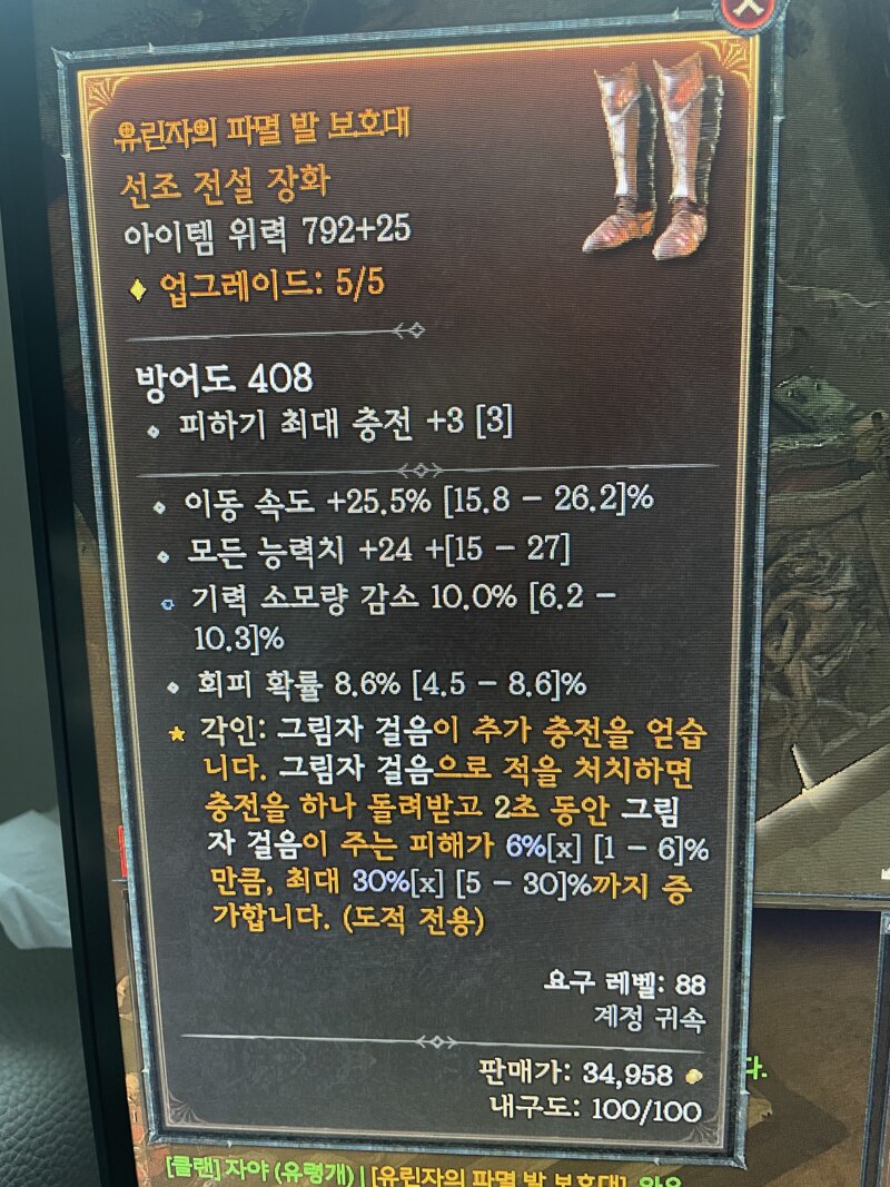 디아블로4 인벤 도적 최강템 완성형 템들 디아블로4 인벤 도적 게시판