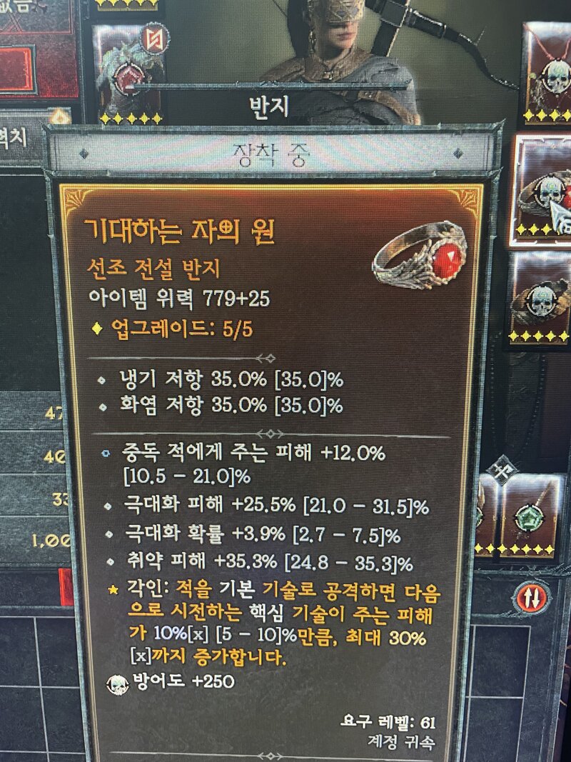 디아블로4 인벤 도적 최강템 완성형 템들 디아블로4 인벤 도적 게시판