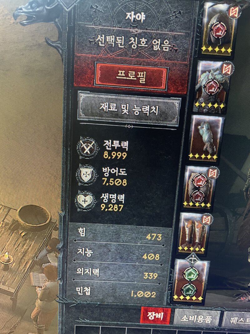 디아블로4 인벤 도적 최강템 완성형 템들 디아블로4 인벤 도적 게시판