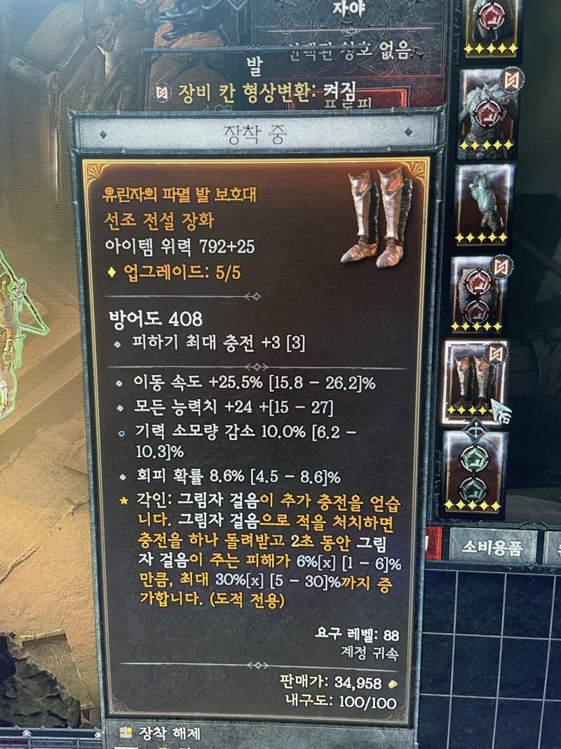 디아블로4 인벤 도적 최강템 완성형 템들 디아블로4 인벤 도적 게시판
