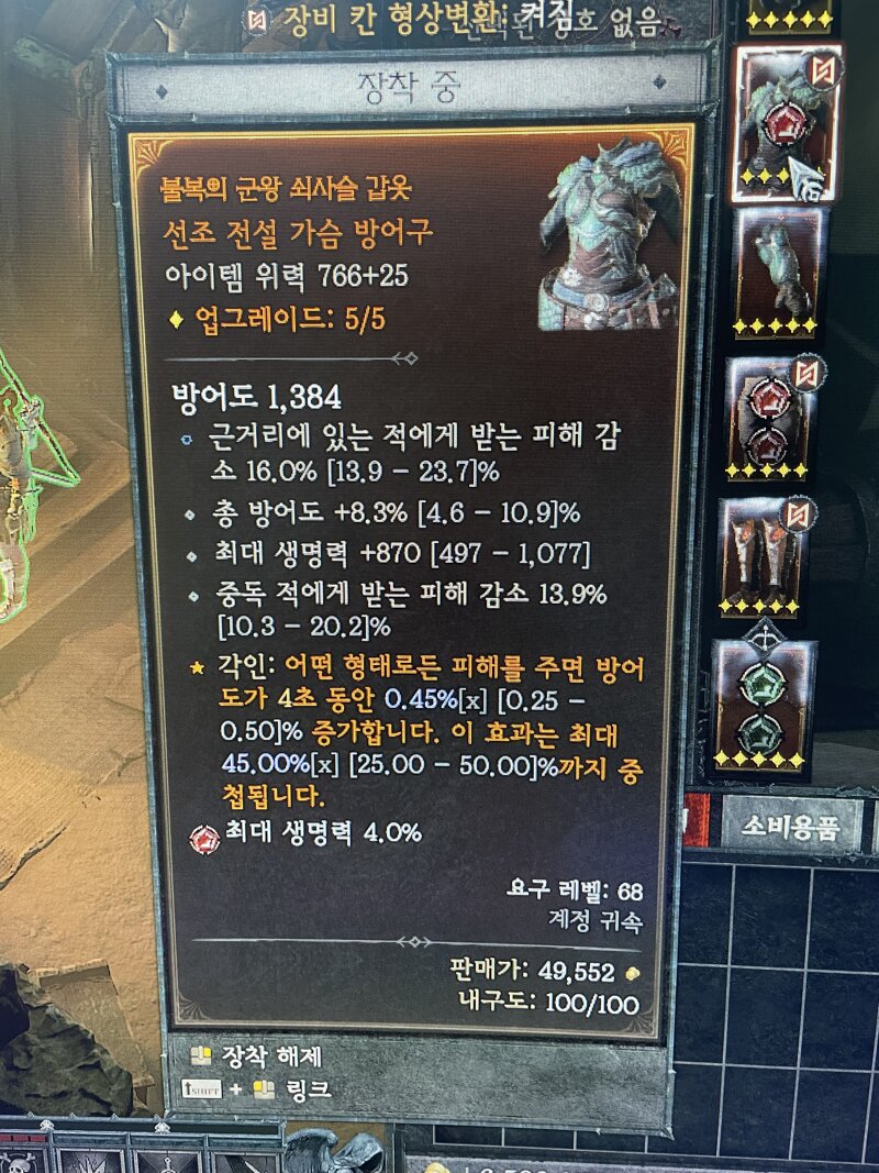 디아블로4 인벤 도적 최강템 완성형 템들 디아블로4 인벤 도적 게시판