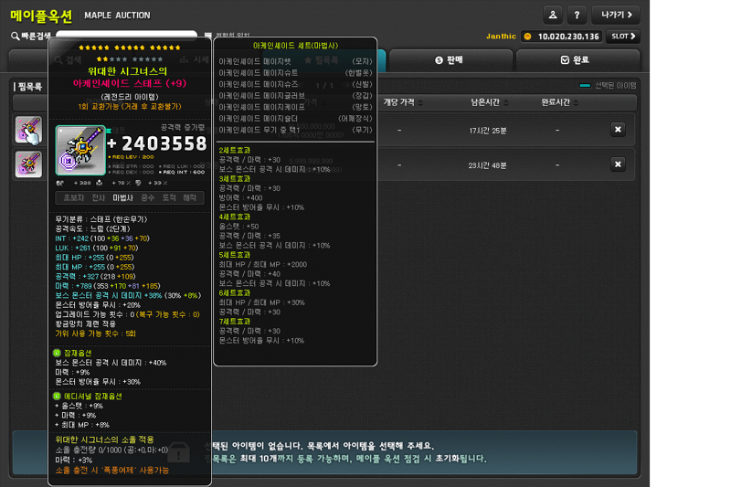 메이플스토리 인벤 아케인셰이드 스태프 뭐 사야할까요 메이플스토리 인벤 질문과 답변 게시판