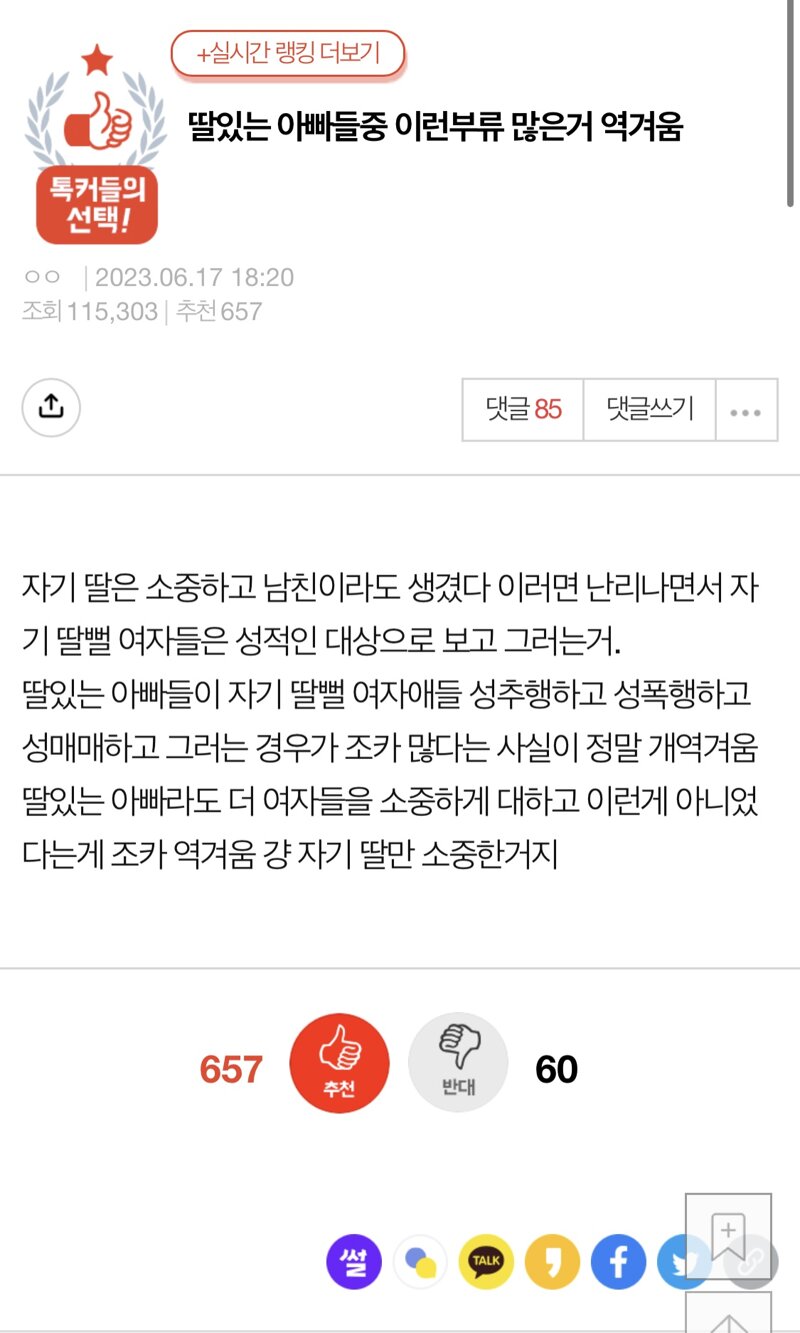 딸뻘 여자 좋아하는 남자가 역겹다는 여자들 오픈이슈갤러리 인벤