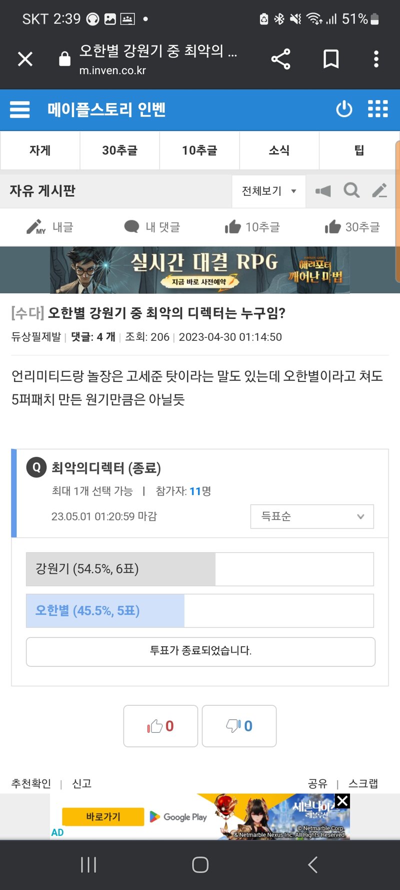 메이플스토리 인벤 오한별이 메이플 디렉터로 다시 돌아와야하는이유 메이플스토리 인벤 자유게시판