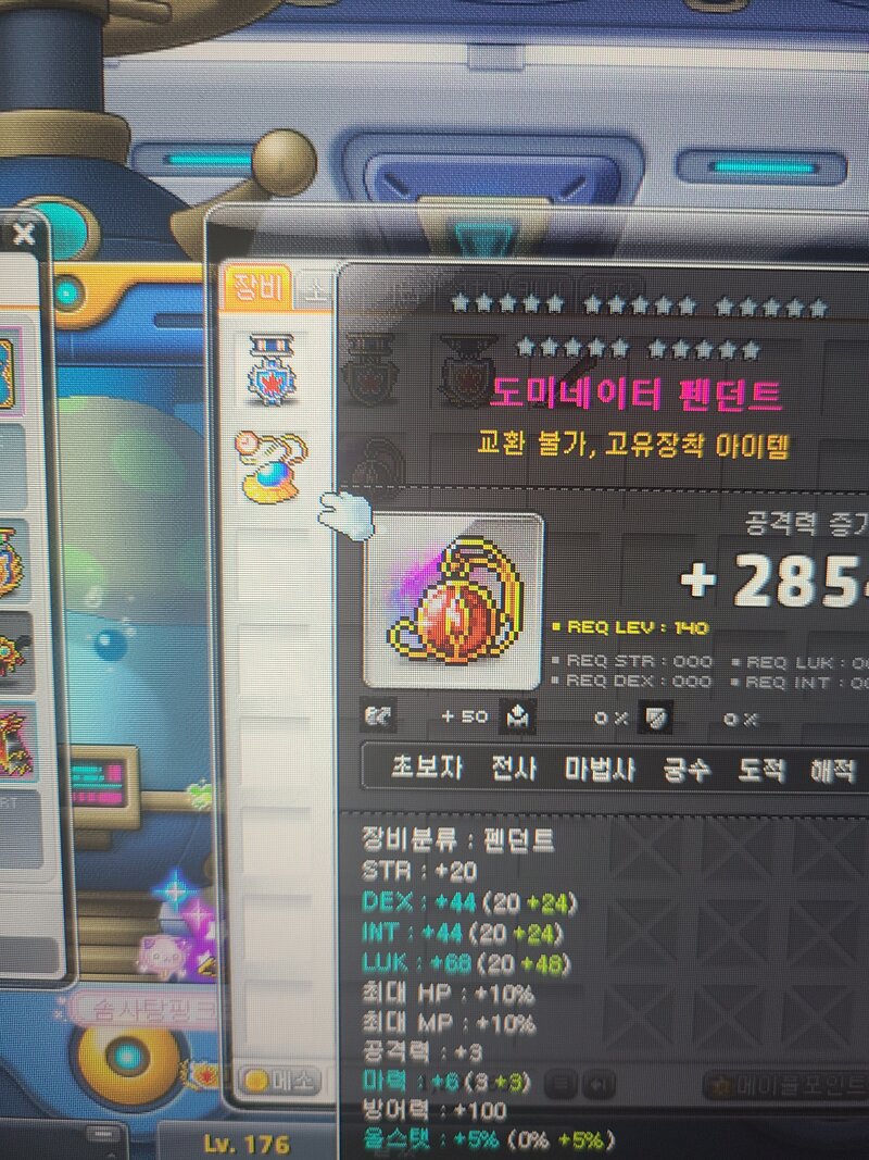 메이플스토리 인벤 와 메생 첫도미 지린다 메이플스토리 인벤 자유게시판