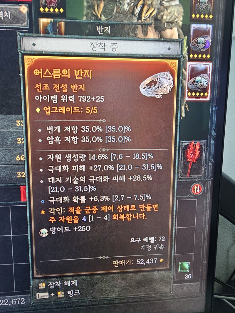 디아블로4 인벤 4스름 평가좀 디아블로4 인벤 드루이드 게시판