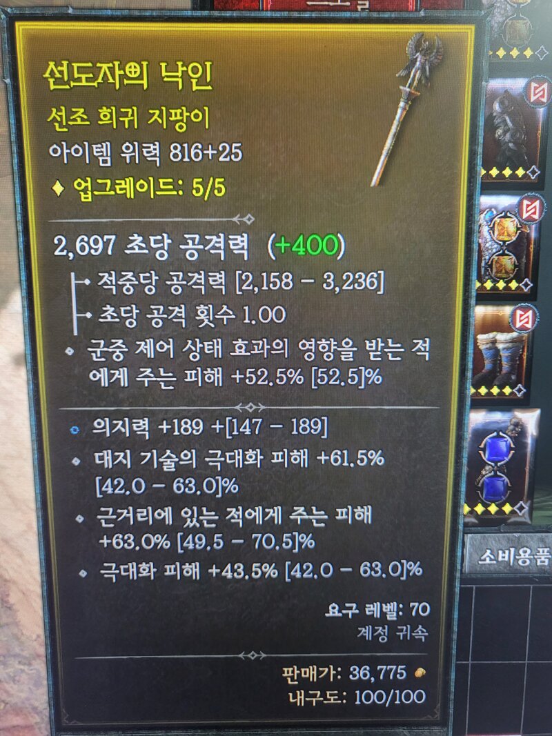 디아블로4 인벤 드루이드 무기봐주세요 디아블로4 득템자랑 게시판