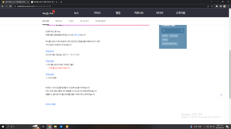 메이플스토리 인벤 7시에 퇴근하고 왔는데 이게 맞냐고 메이플스토리 인벤 리부트 게시판