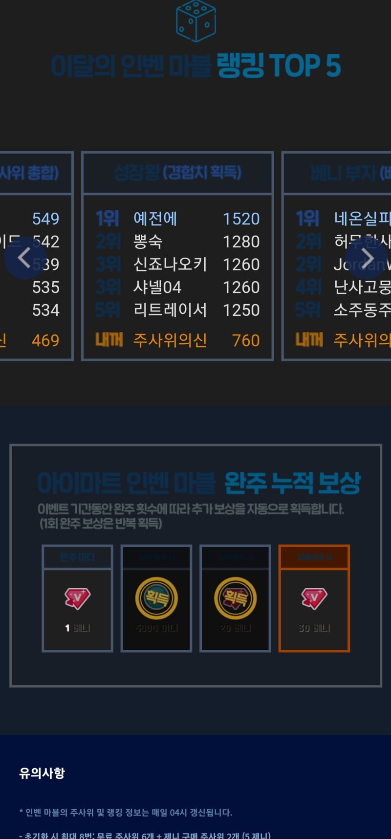 마블 주사위 경험치 디아블로2 자유 게시판 디아블로2 인벤