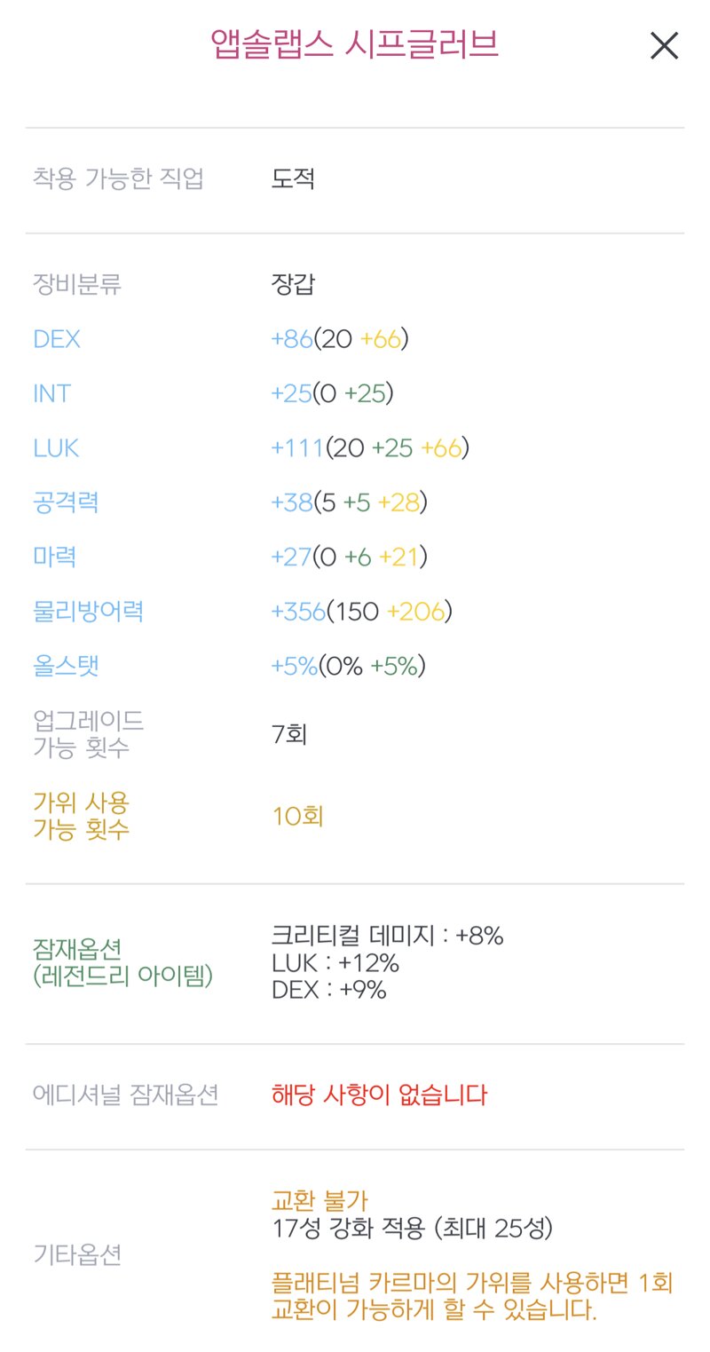 메이플스토리 인벤 리린이 보스 어디까지 갈 수 있으까요 ㅠㅠ 메이플스토리 인벤 리부트 게시판