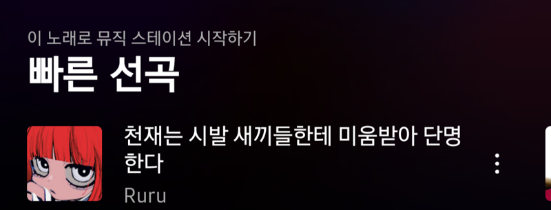 메이플스토리 인벤 뭐지 이노래는 메이플스토리 인벤 자유게시판
