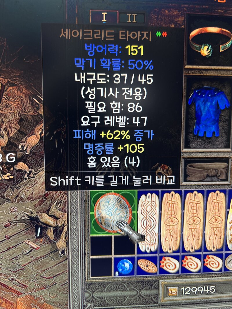 세타 4솟 디아블로2 자유 게시판 디아블로2 인벤