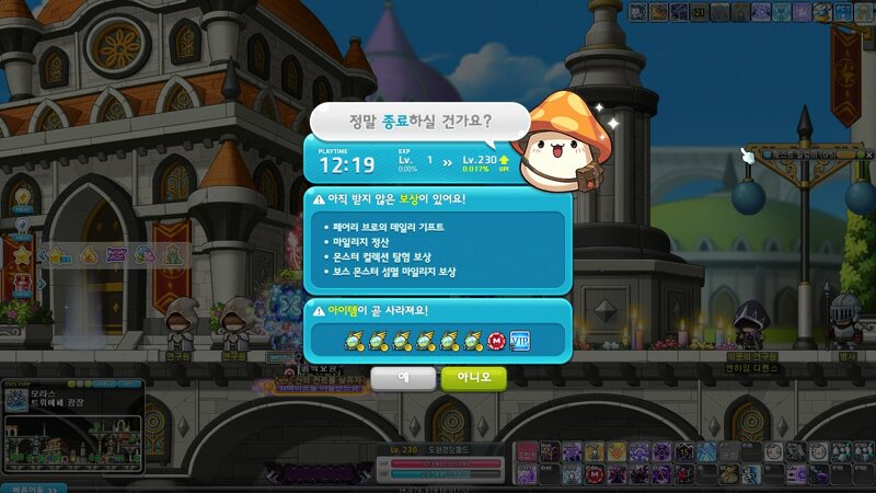 메이플스토리 인벤 하이퍼버닝 켠김에 뀨만렙까지 완료 메이플스토리 인벤 자유게시판