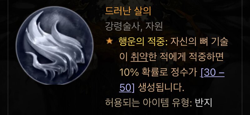디아블로4 인벤 드러난 살의 위상 행운의 적중 질문 디아블로4 인벤 자유 게시판