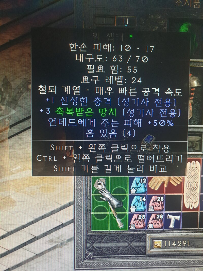 셉터시세좀요 디아블로2 자유 게시판 디아블로2 인벤