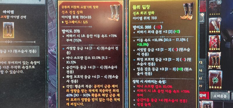 디아블로4 인벤 신발 바꿀까요 디아블로4 인벤 원소술사 게시판