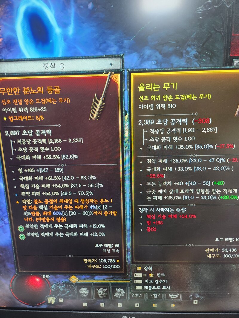 디아블로4 인벤 휠 바바 무기 바꿀까요 디아블로4 인벤 야만용사 게시판