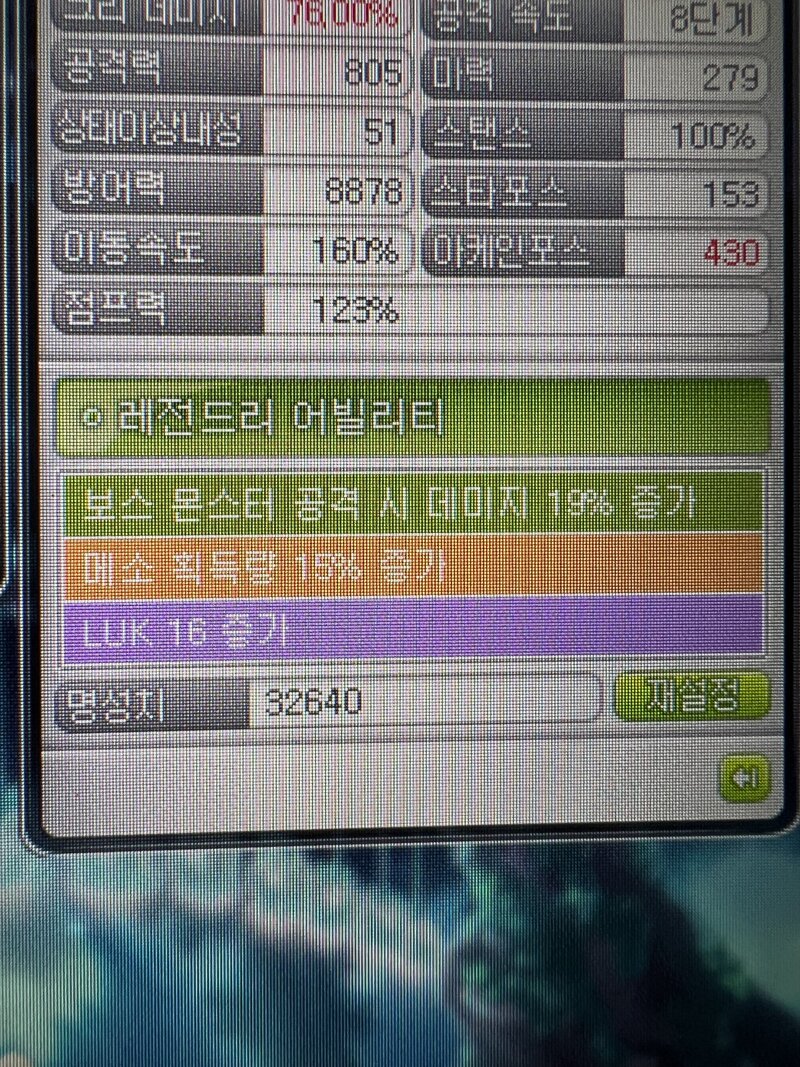 메이플스토리 인벤 임시로 쓰기 괜찮은 어빌임 메이플스토리 인벤 리부트 게시판