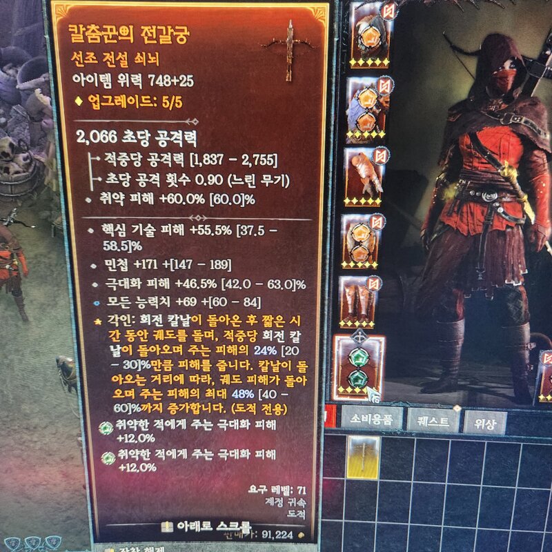 디아블로4 인벤 쇠뇌 선택부탁드려요 디아블로4 인벤 도적 게시판