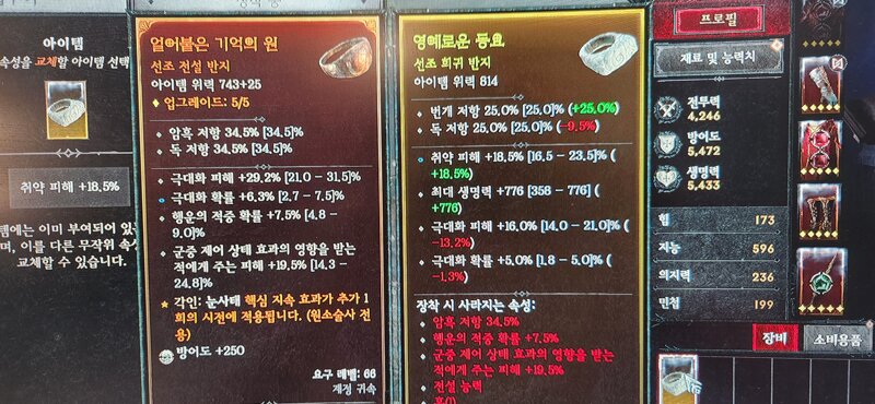 디아블로4 인벤 이야 졸업급 반지 맞죠 디아블로4 인벤 원소술사 게시판