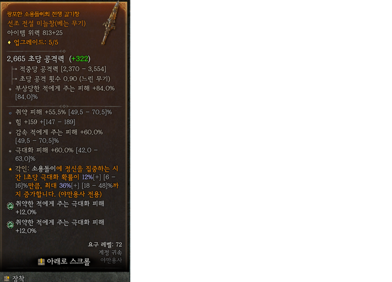 디아블로4 인벤 야만용사 무기 선택장애 형님들이라면 디아블로4 인벤 야만용사 게시판