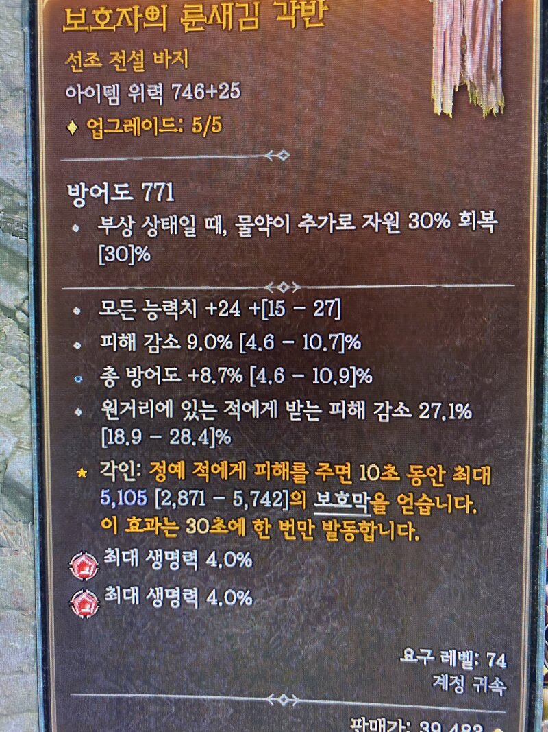 디아블로4 인벤 뼈창 장갑 바지 반지두개 이정도면 졸업해도될까요 디아블로4 인벤 강령술사 게시판