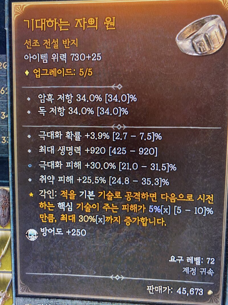 디아블로4 인벤 뼈창 장갑 바지 반지두개 이정도면 졸업해도될까요 디아블로4 인벤 강령술사 게시판