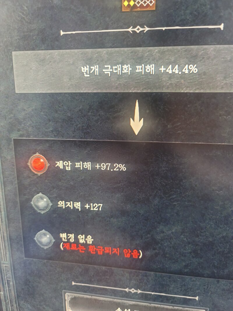 디아블로4 인벤 급행용ㅋ둘중에 어떤게더좋은가요 디아블로4 인벤 드루이드 게시판