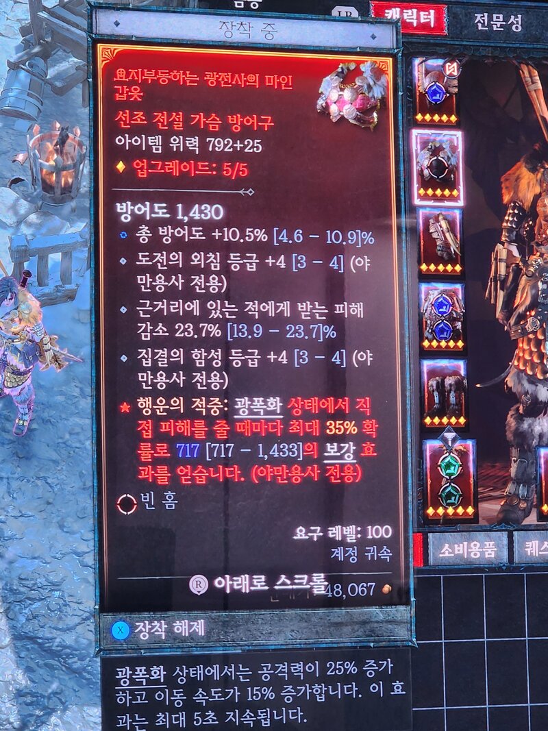 디아블로4 인벤 요정도면 선망 갑옷 졸업일까요 디아블로4 인벤 야만용사 게시판