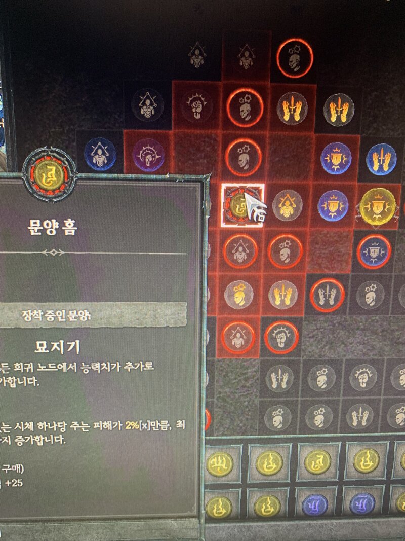 디아블로4 인벤 문양 조건미충족 될수도 있나요 디아블로4 인벤 자유 게시판