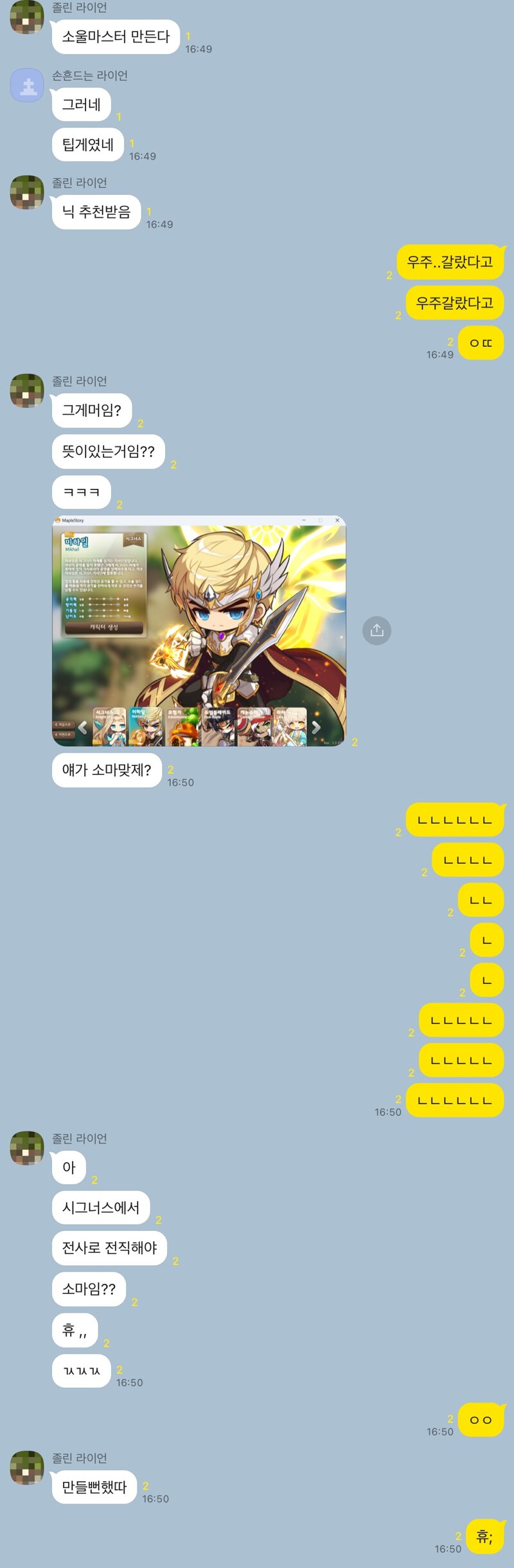 메이플스토리 인벤 메리니 하나 살렸다 메이플스토리 인벤 자유게시판