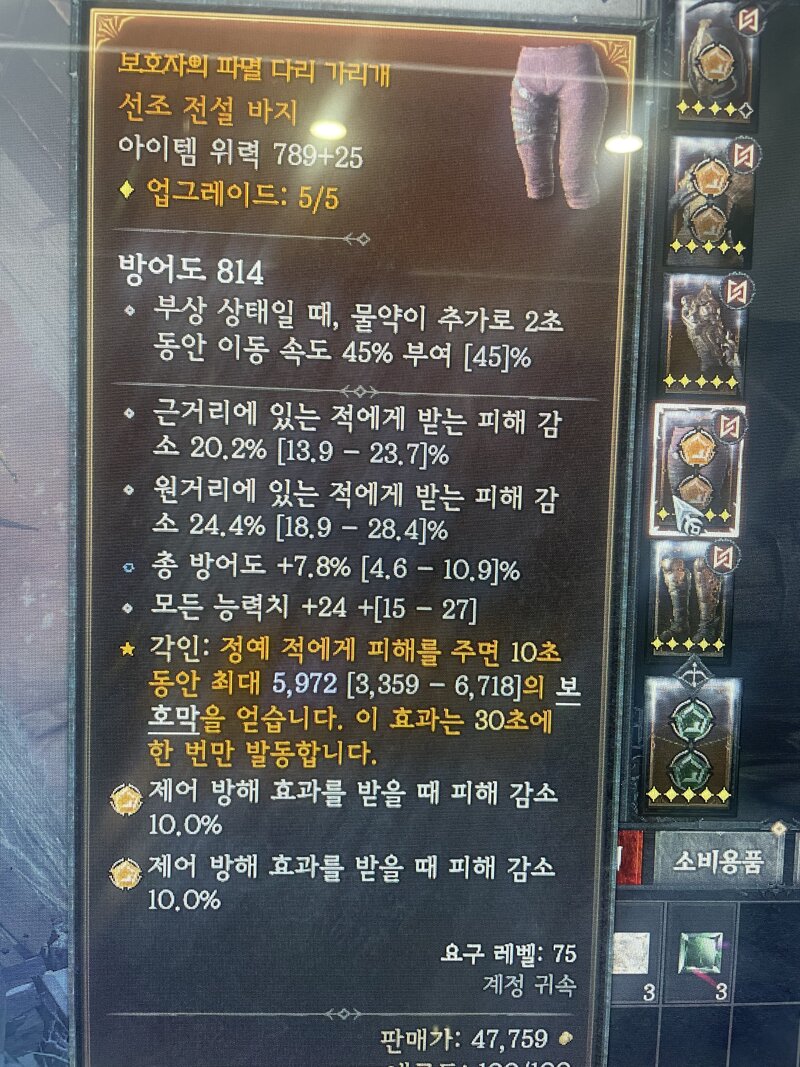 디아블로4 인벤 오늘 먹은 바지인데 어떤가요 디아블로4 인벤 도적 게시판