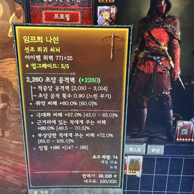 디아블로4 인벤 쇠뇌 선택부탁드려요 디아블로4 인벤 도적 게시판