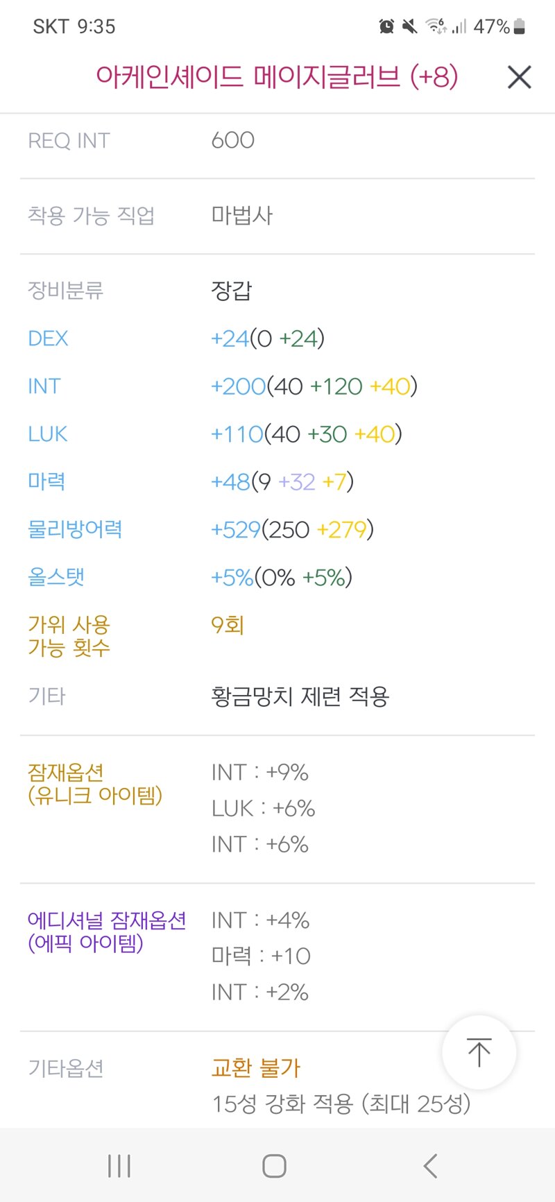 메이플스토리 인벤 근데 아케인 미래 없어 메이플스토리 인벤 자유게시판