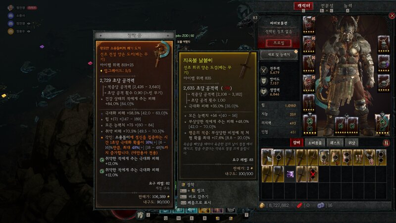 디아블로4 인벤 무기질문좀요 디아블로4 인벤 야만용사 게시판