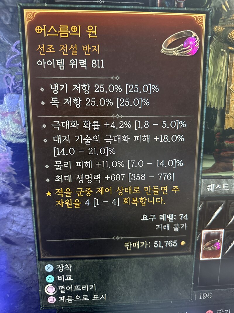 디아블로4 인벤 어스름먹엇는데 봐주세요 디아블로4 인벤 드루이드 게시판