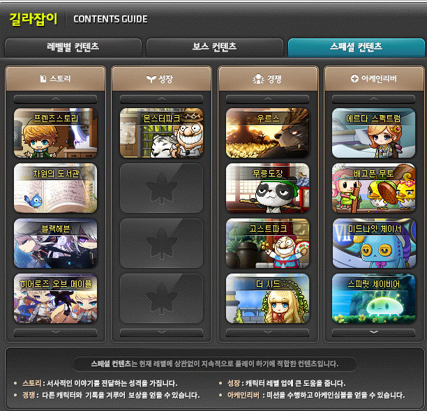 메이플스토리 인벤 90퍼가 모르는 미친 개꿀팁 메이플스토리 인벤 팁과노하우 게시판