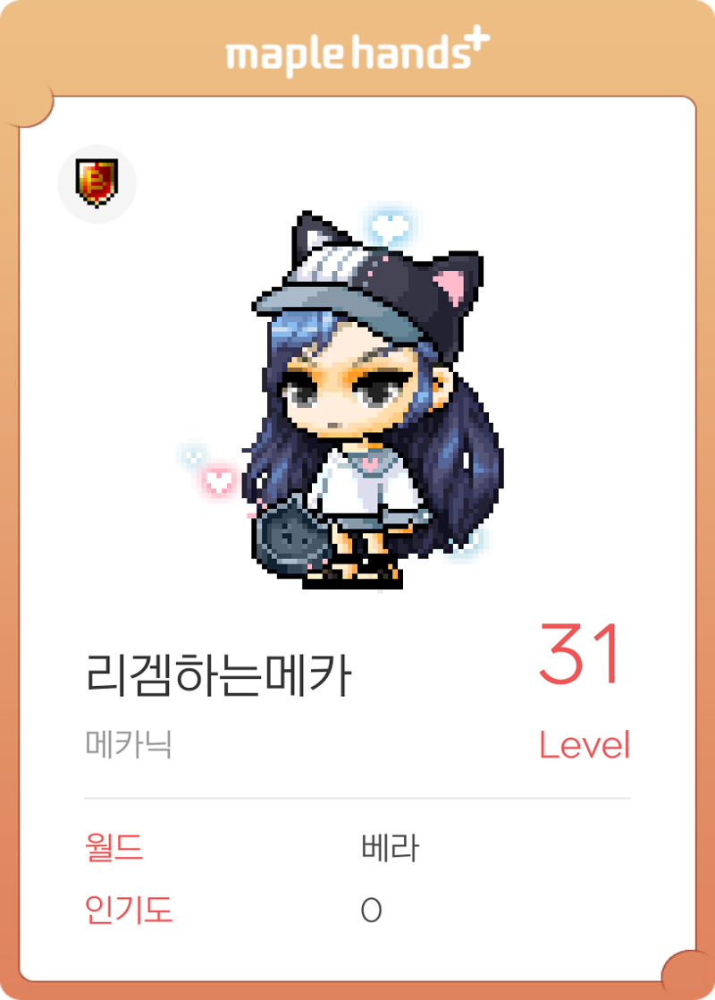 메이플스토리 인벤 이 캐릭들 키우긴 해야 하는데 메이플스토리 인벤 자유게시판