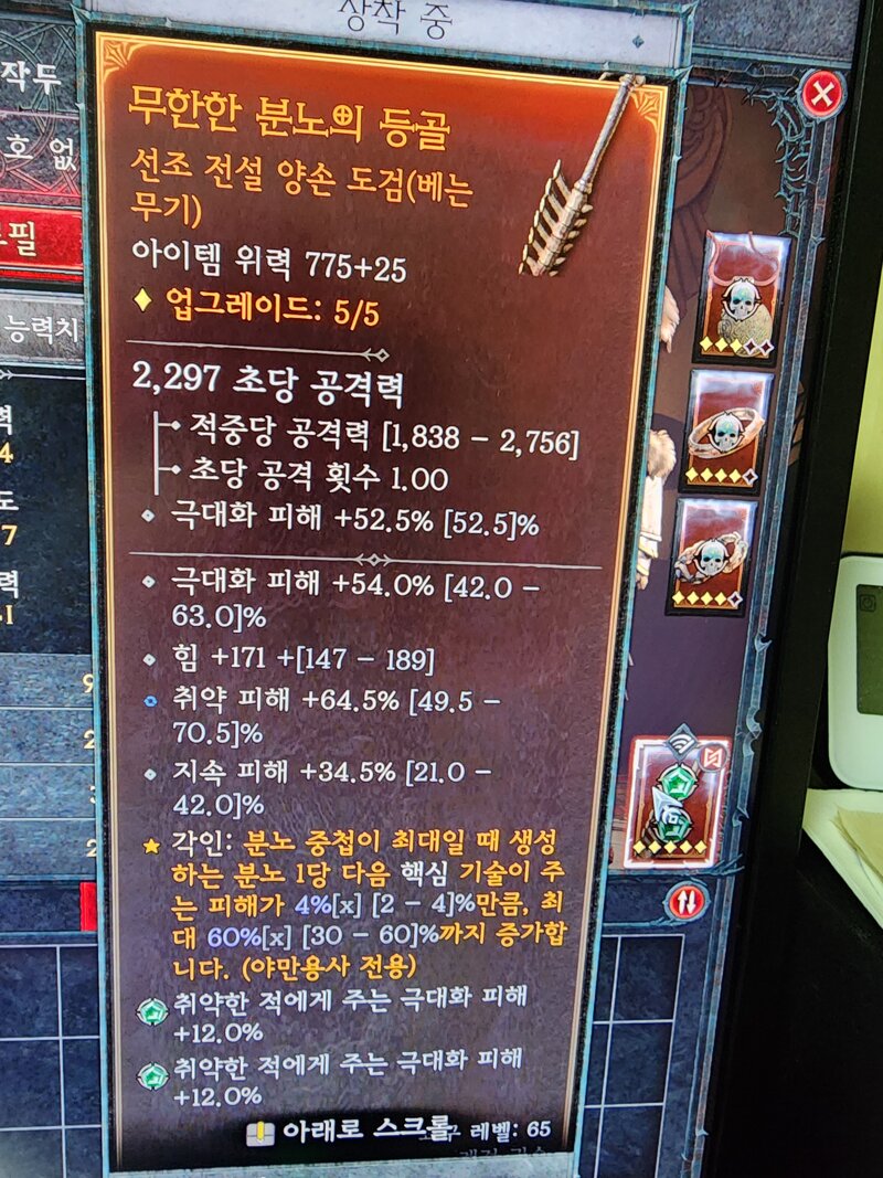 디아블로4 인벤 소용돌이 주무기 선택좀 도와주세요 디아블로4 인벤 야만용사 게시판