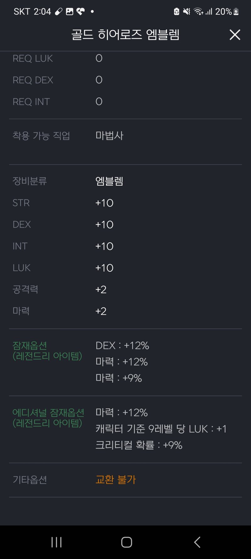 메이플스토리 인벤 해방이 목표입니다 메이플스토리 인벤 마법사 직업게시판